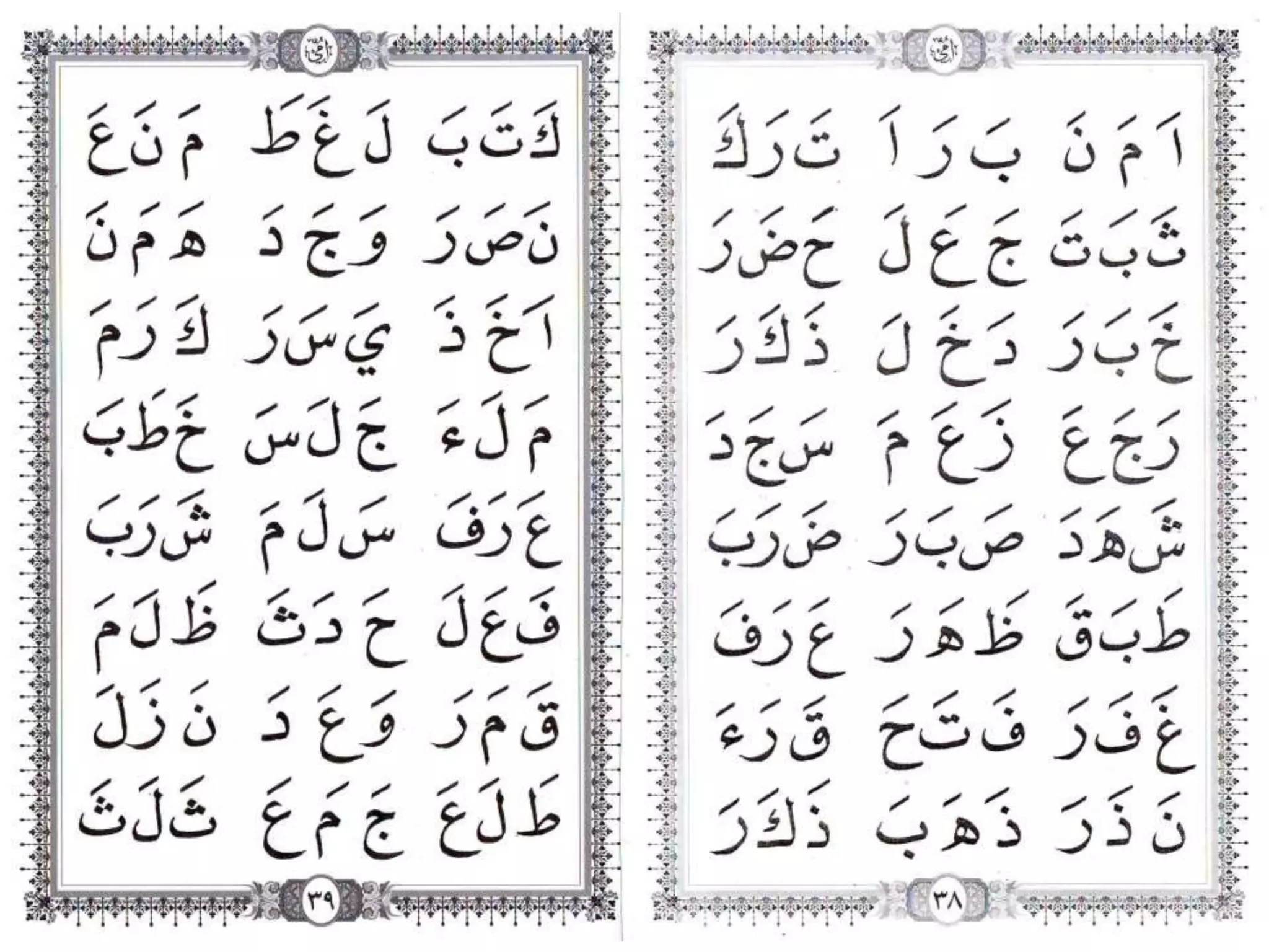 Materi Ummi Jilid 1.ppt