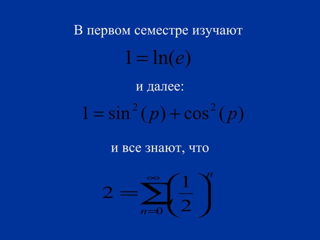 Mathematics | PPS