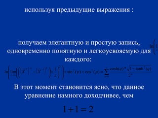 Mathematics | PPS