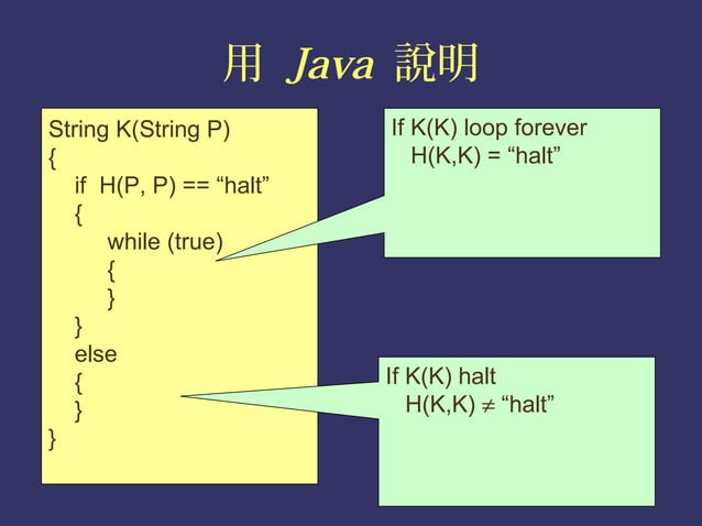 為何學數學 ? (Libre office 原稿) | ODP | Programming Languages | Computing