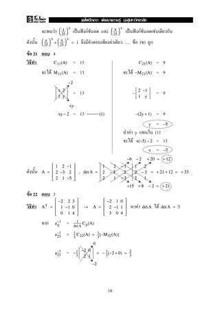 Math | PDF