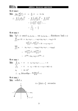 Math | PDF
