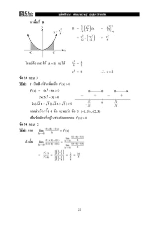 Math | PDF