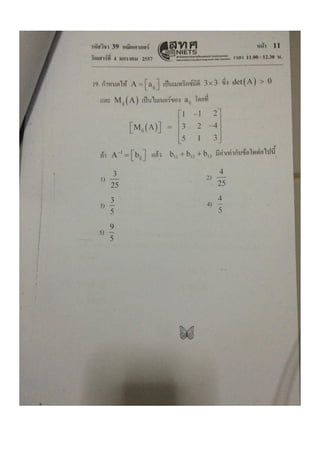 Math | PDF