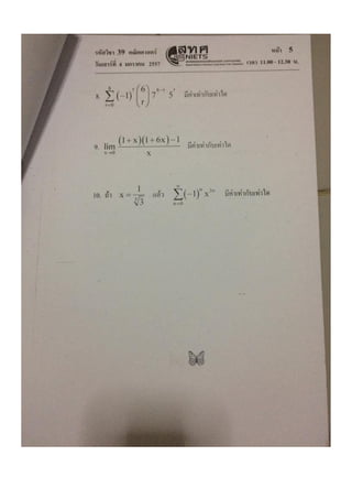 Math | PDF