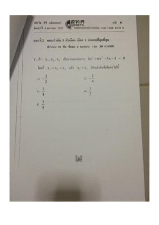 Math | PDF