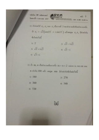 Math | PDF