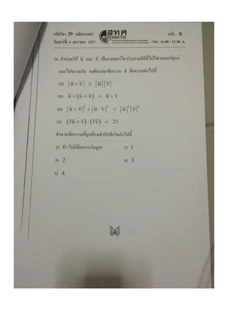 Math | PDF