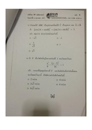 Math | PDF