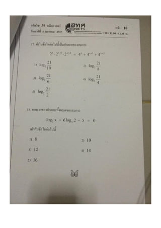 Math | PDF