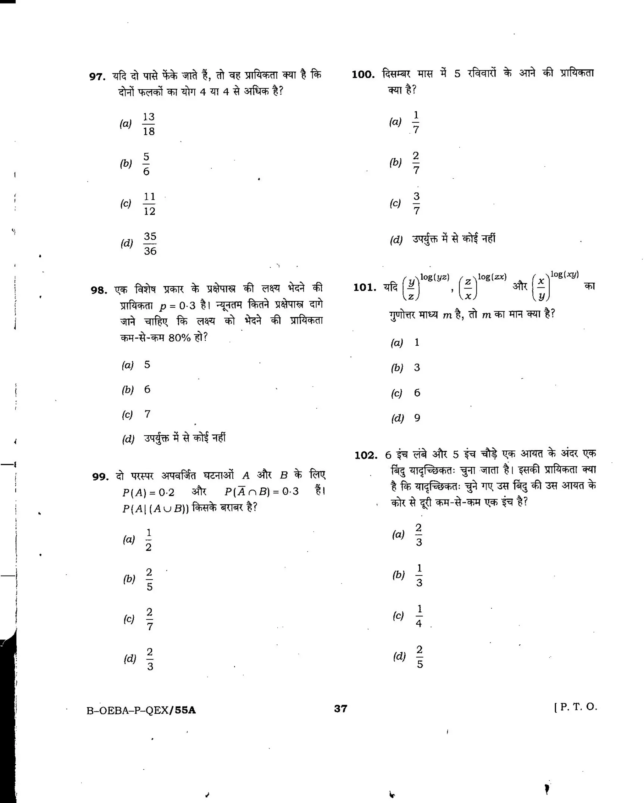NDA Preparation Tools & Previous Year Sample Paper | PDF