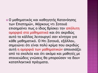 Math | PPTX
