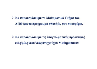 Math auth | PDF