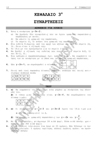 Math b | PDF