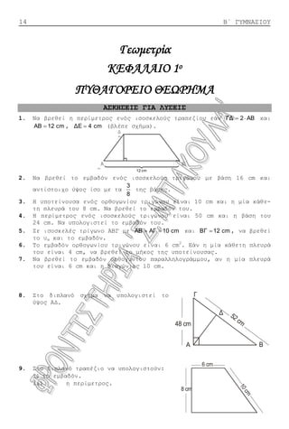 Math b | PDF