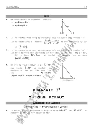 Math b | PDF