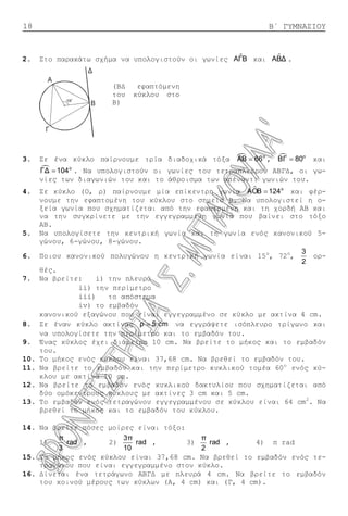 Math b | PDF