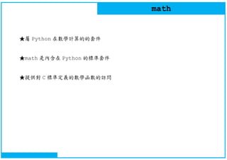 Math basic - v01 | PPT