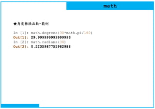 Math basic - v01 | PPT