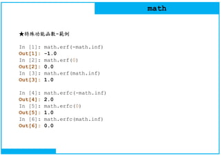 Math basic - v01 | PPT