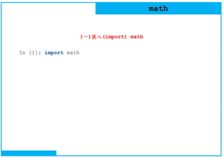 Math basic - v01 | PPT