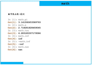 Math basic - v01 | PPT