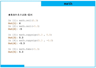 Math basic - v01 | PPT