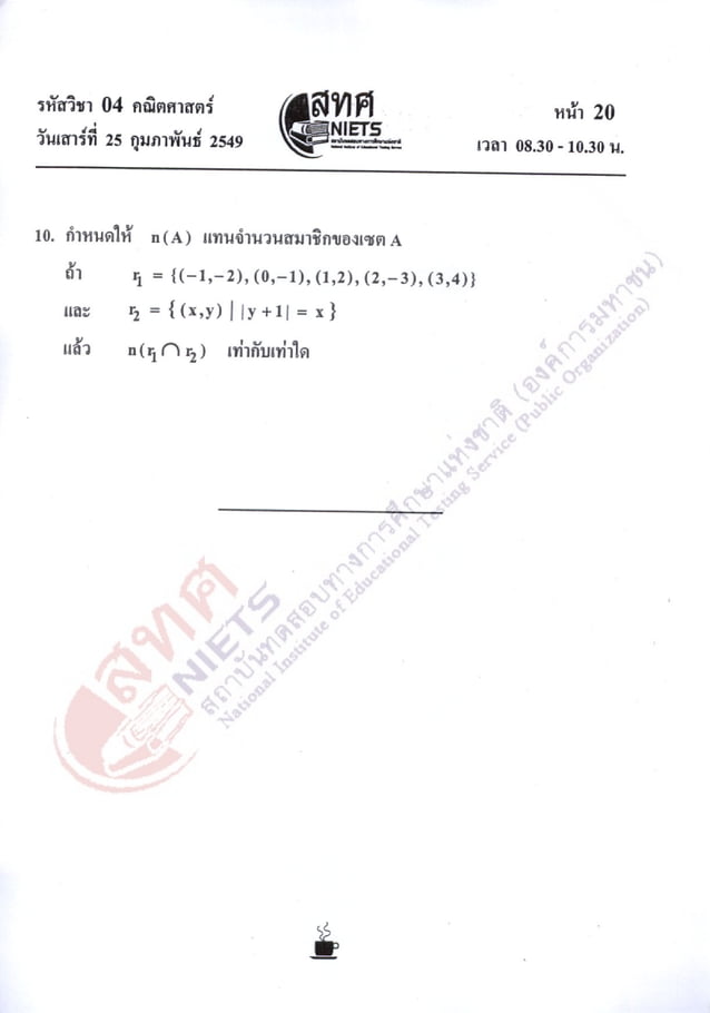 Math o-net-m6-48 | PDF
