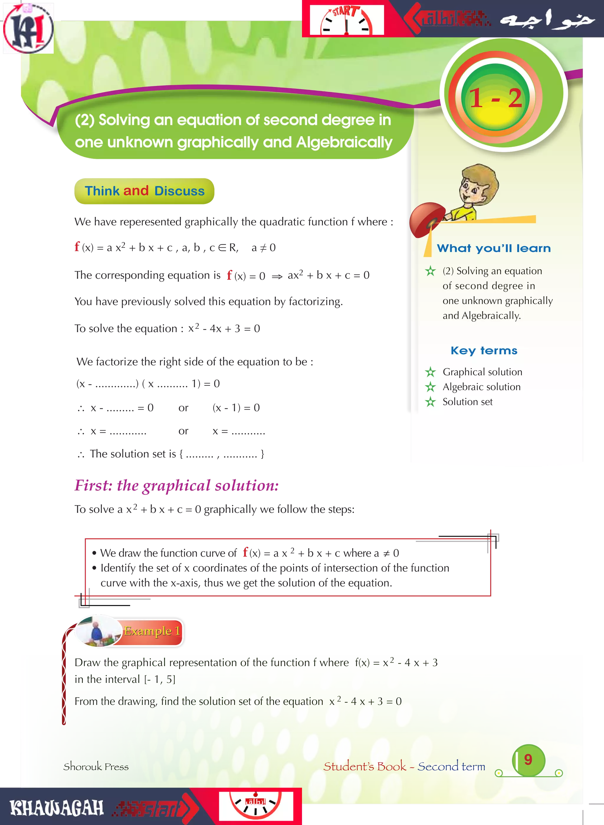Math school-books-3rd-preparatory-2nd-term-khawagah-2019 | PDF