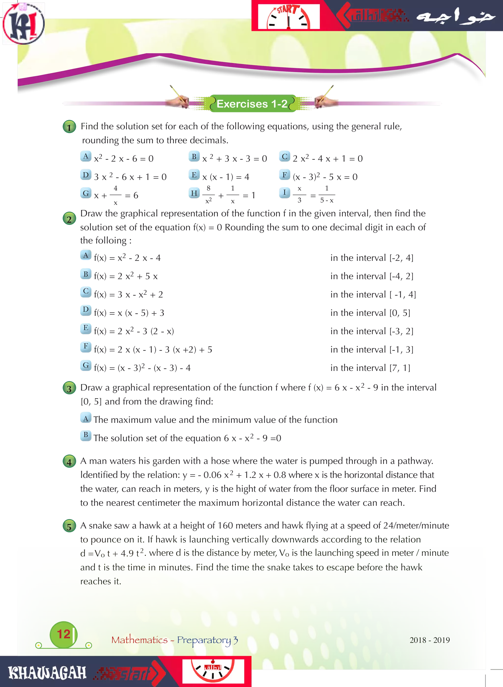 Math school-books-3rd-preparatory-2nd-term-khawagah-2019 | PDF