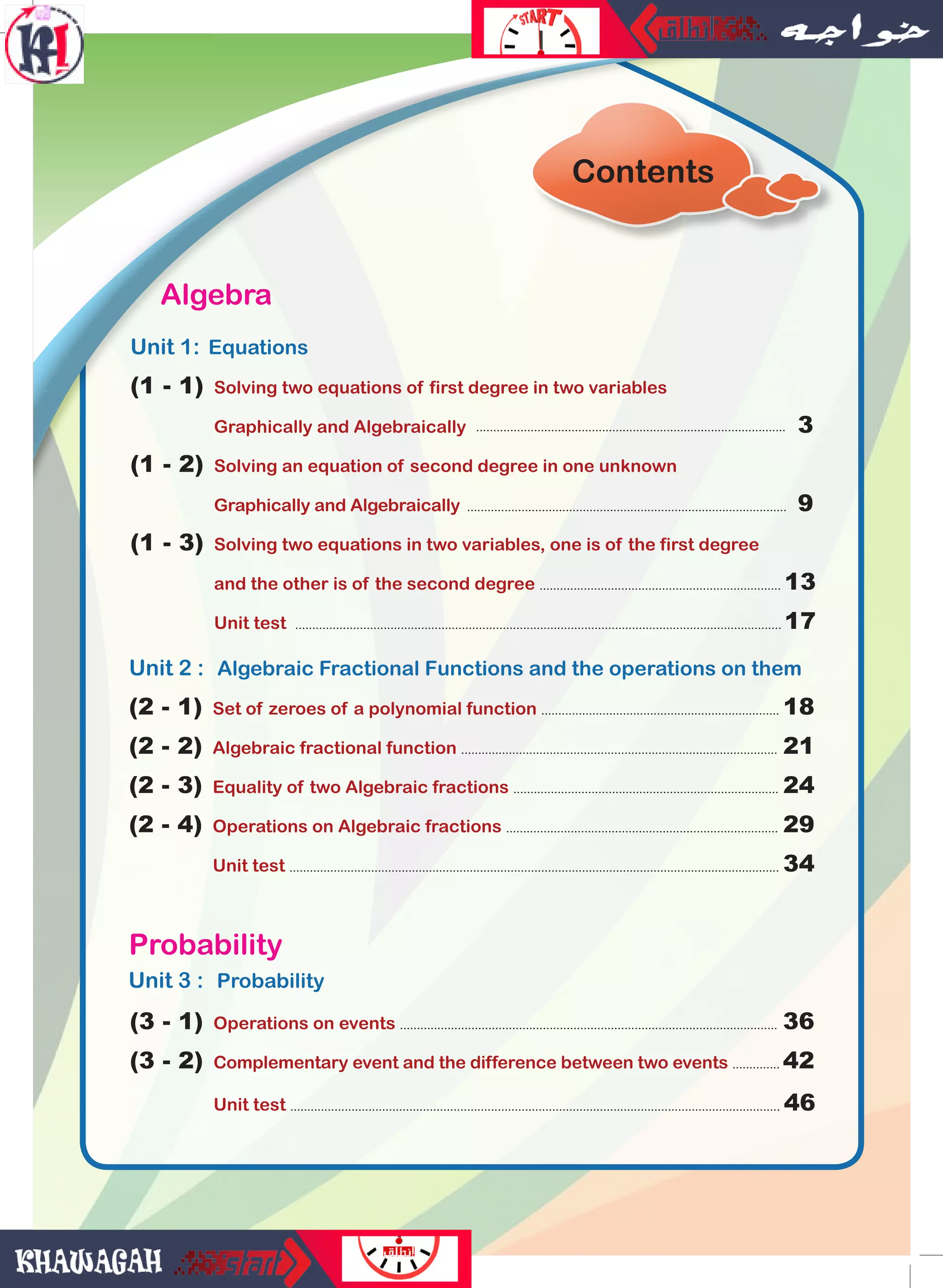 Math school-books-3rd-preparatory-2nd-term-khawagah-2019 | PDF