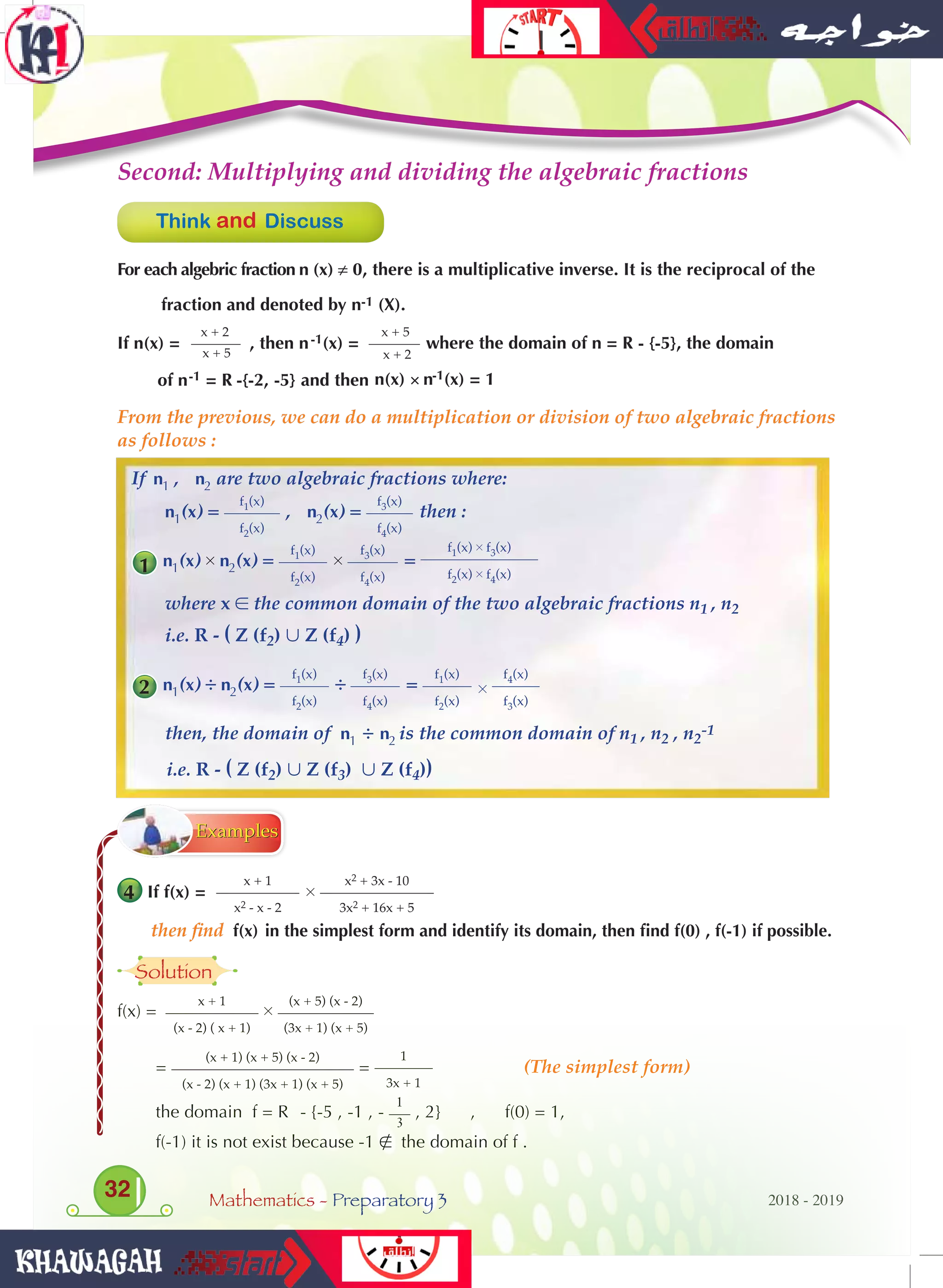 Math school-books-3rd-preparatory-2nd-term-khawagah-2019 | PDF