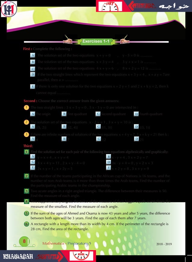 Math school-books-3rd-preparatory-2nd-term-khawagah-2019 | PDF