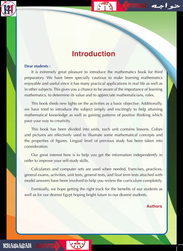 Math school-books-3rd-preparatory-2nd-term-khawagah-2019 | PDF