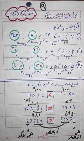 Math third-3rd-primary-2nd-term (11) | PDF