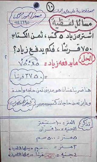 Math third-3rd-primary-2nd-term (11) | PDF