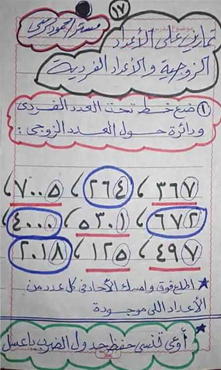 Math third-3rd-primary-2nd-term (11) | PDF