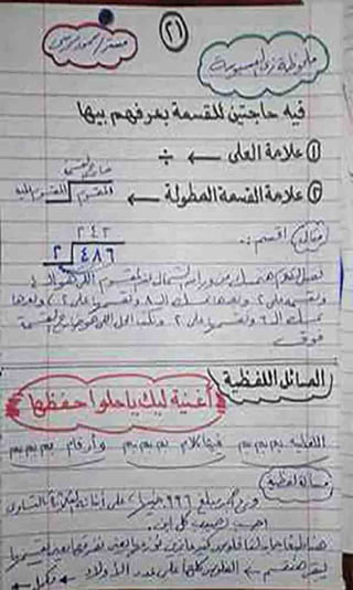 Math third-3rd-primary-2nd-term (11) | PDF