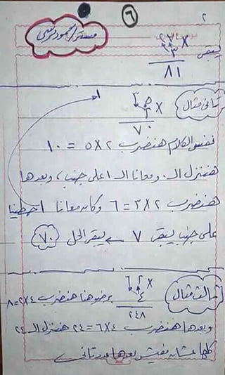 Math third-3rd-primary-2nd-term (11) | PDF