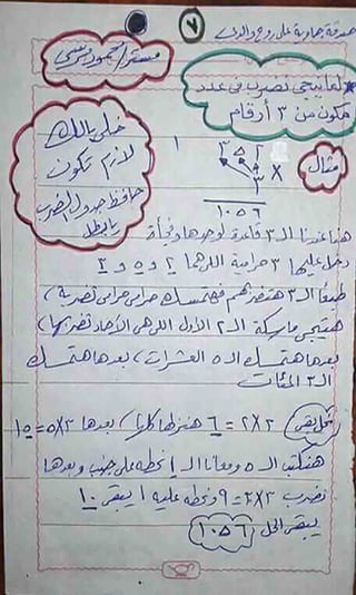 Math third-3rd-primary-2nd-term (11) | PDF