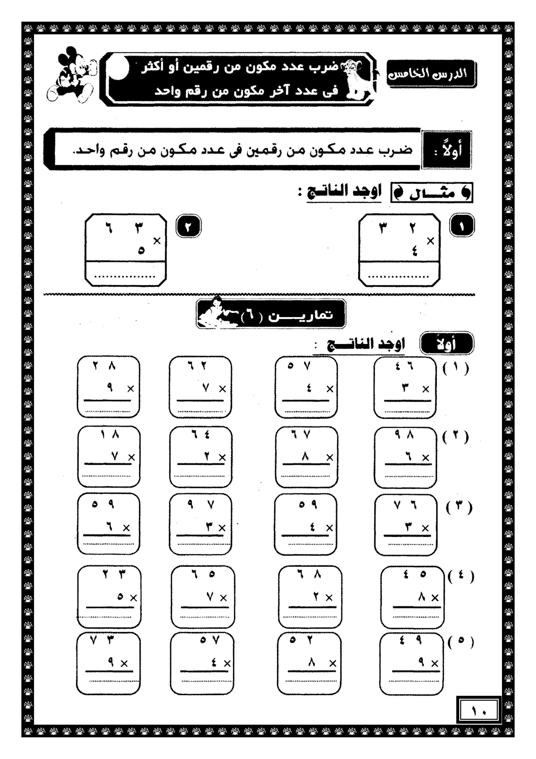 Math third-3rd-primary-2nd-term (12) | PDF