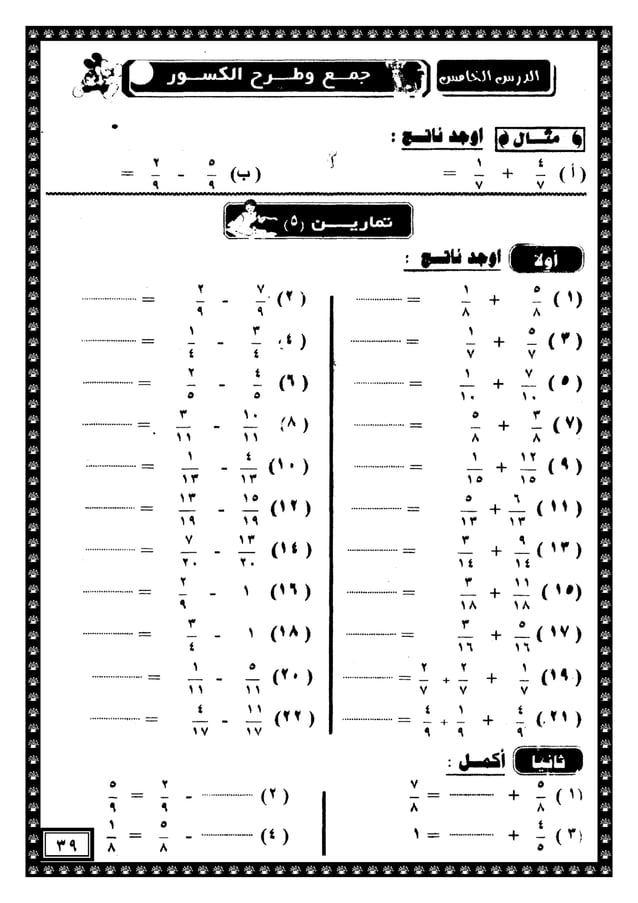 Math third-3rd-primary-2nd-term (12) | PDF
