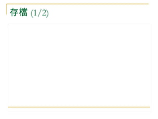 開始使用Math Type(基本) | PPT