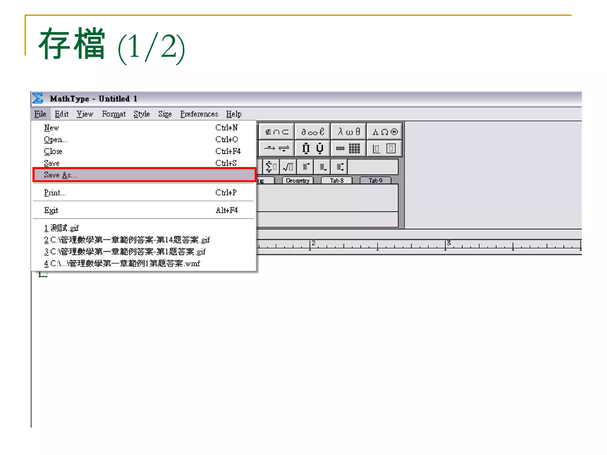 開始使用 Math Type(基本) | PPT