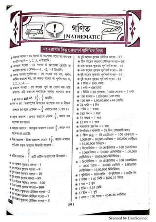 math-12 | PDF