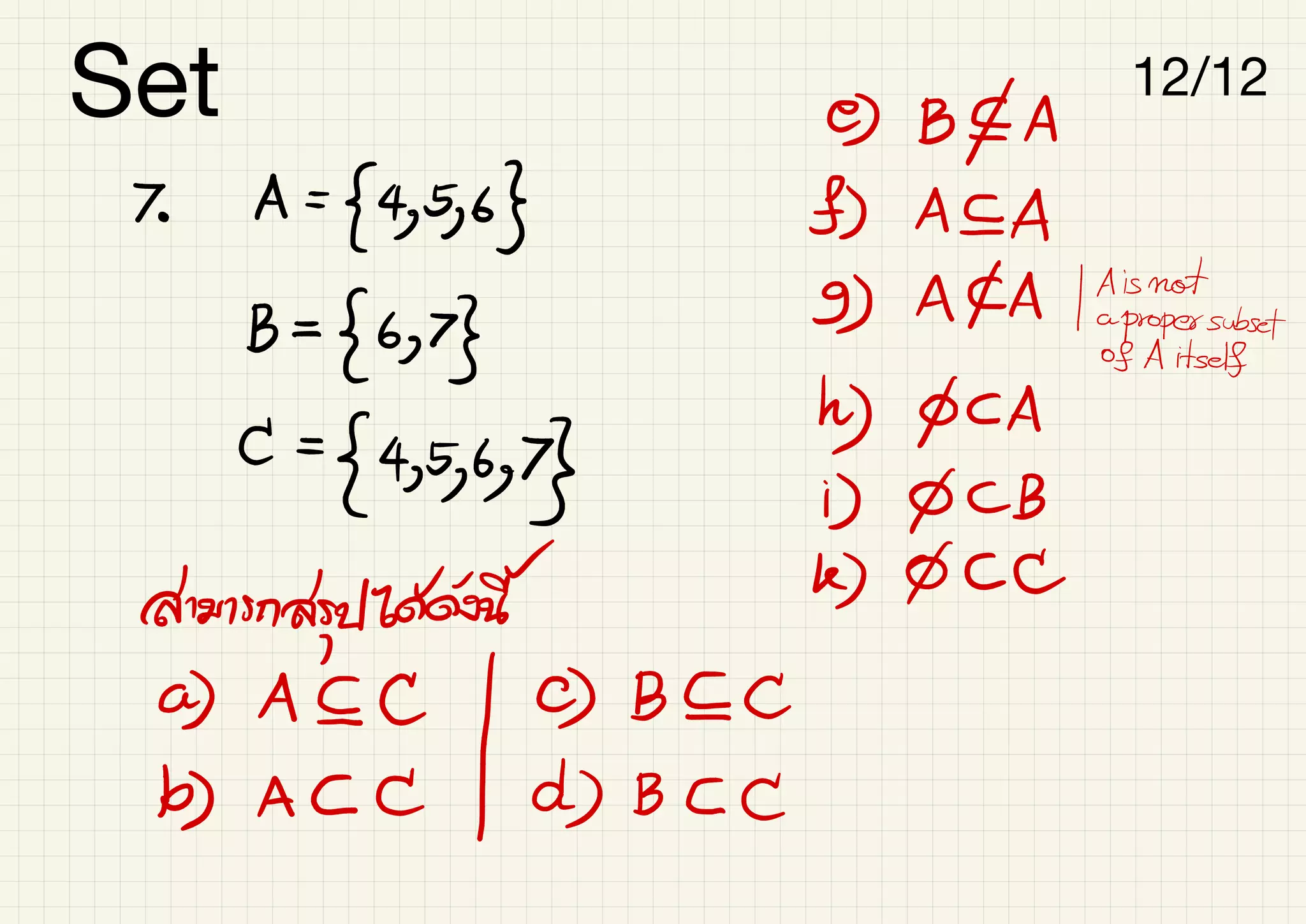 Math1 Calculus1 เซตSet (Basic) #1 | PPT