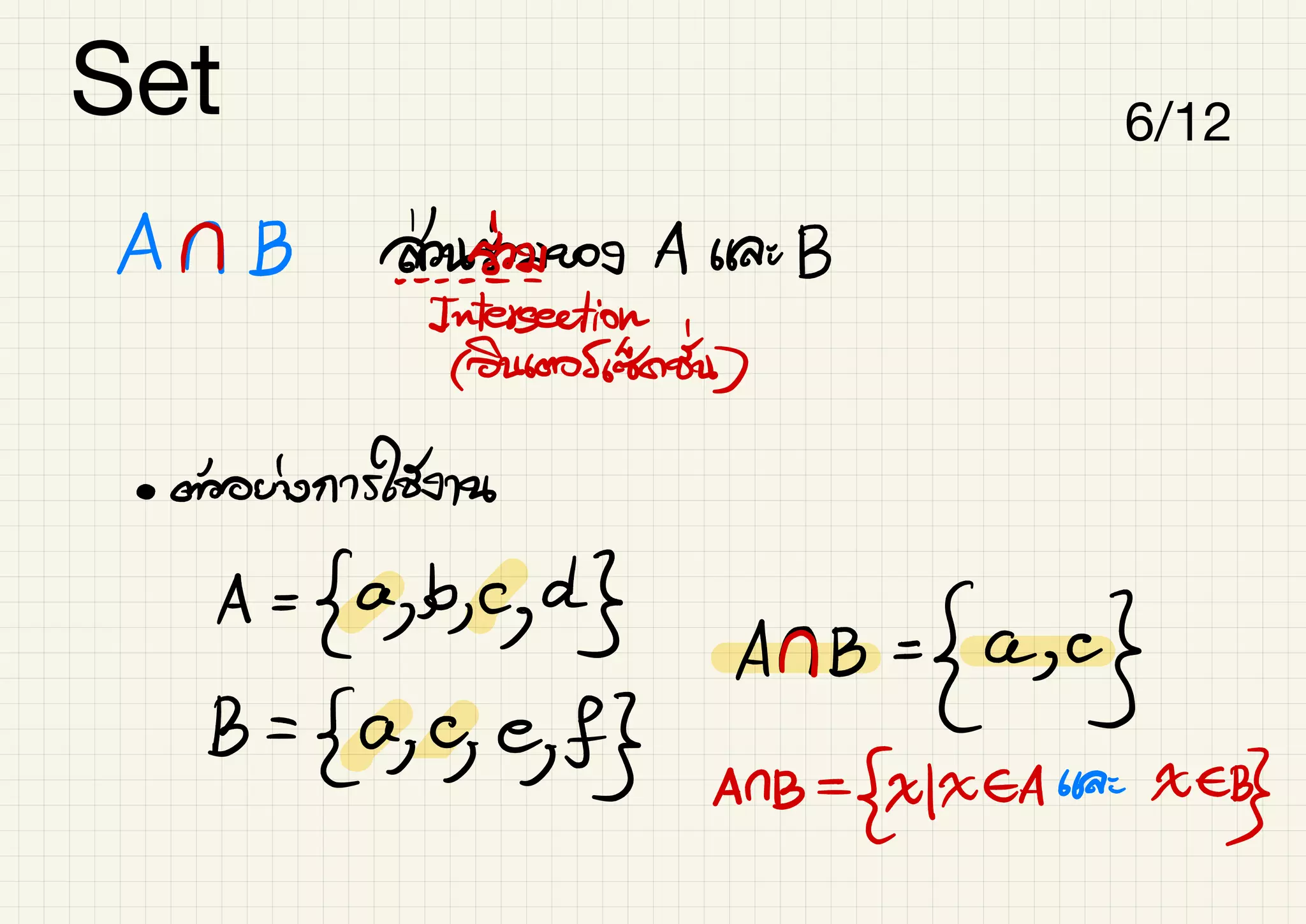 Math1 Calculus1 เซตSet (Basic) #1 | PPT