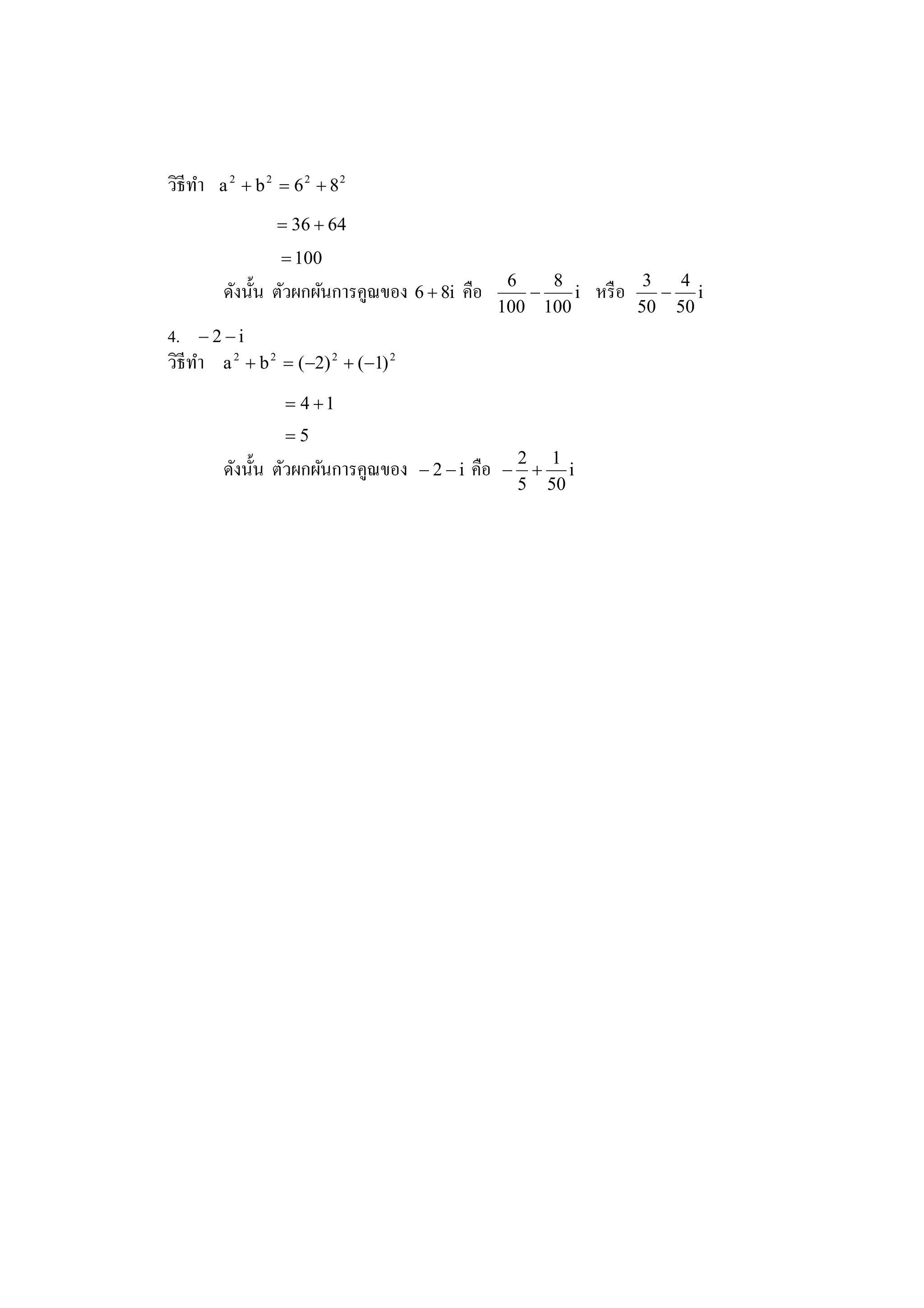 Math3 | PDF