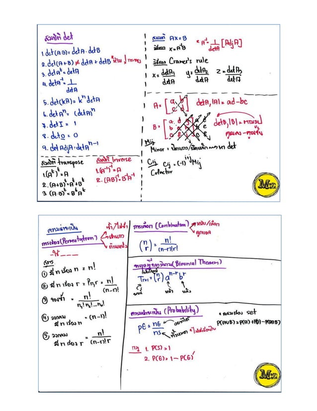 Math3 | PDF | Free Download