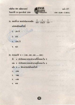 O-net math'49 | PDF